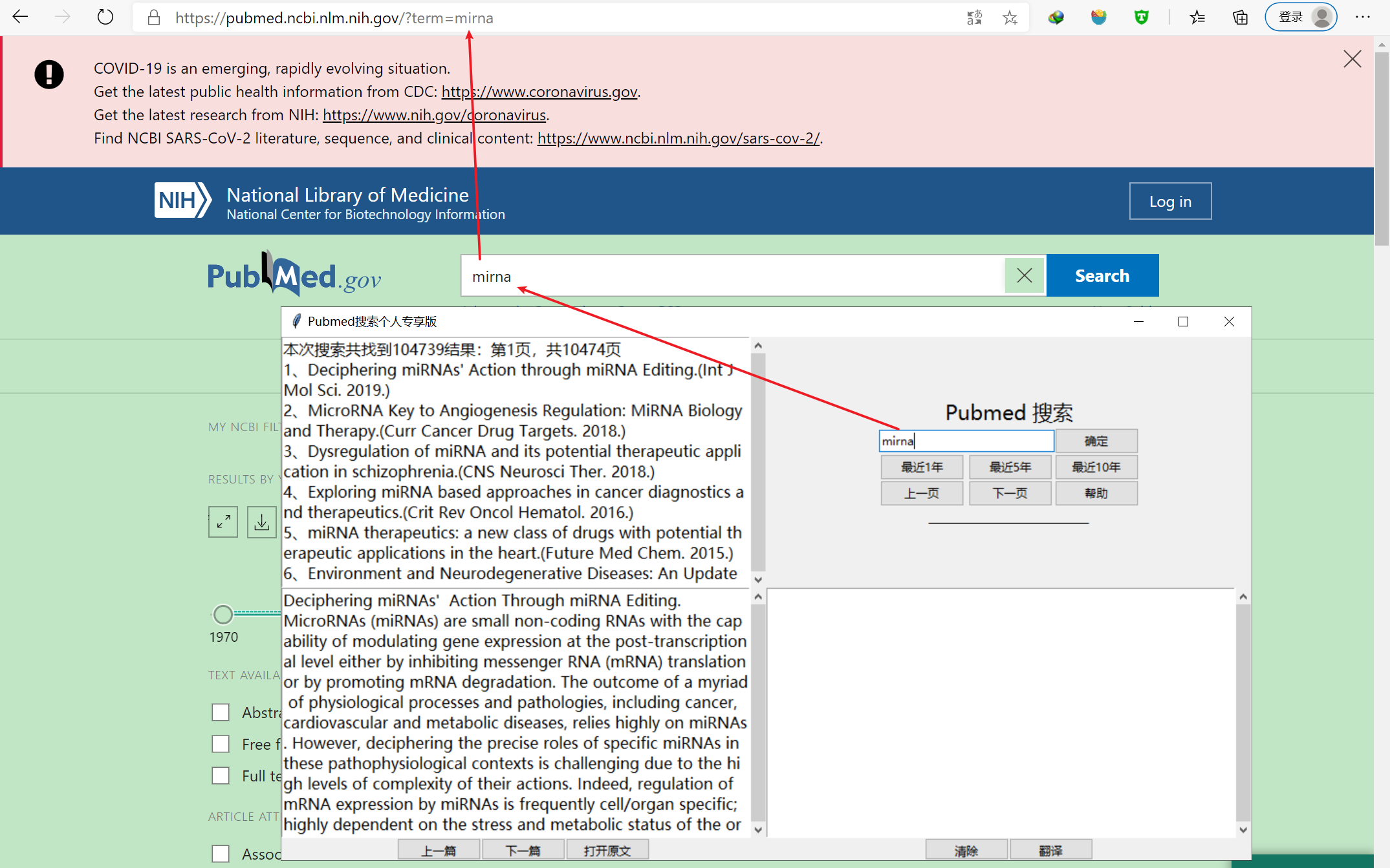 python爬虫——打造个人专属pubmed文献搜索工具_爬虫pubmed-CSDN博客