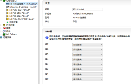【ATE-同步采样】NI采集卡的RTSI同步技术及LabVIEW的实现方法_pcie-6320脉冲采集-CSDN博客