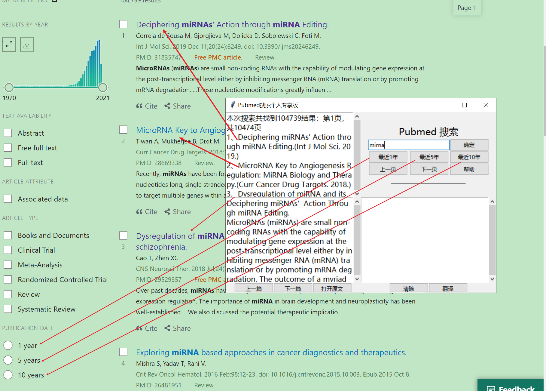 python爬虫——打造个人专属pubmed文献搜索工具_爬虫pubmed-CSDN博客