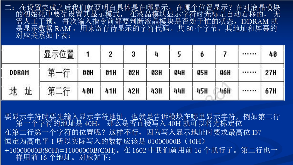 基于51单片机点亮LCD1602+自定义字符_1602 51例程-CSDN博客
