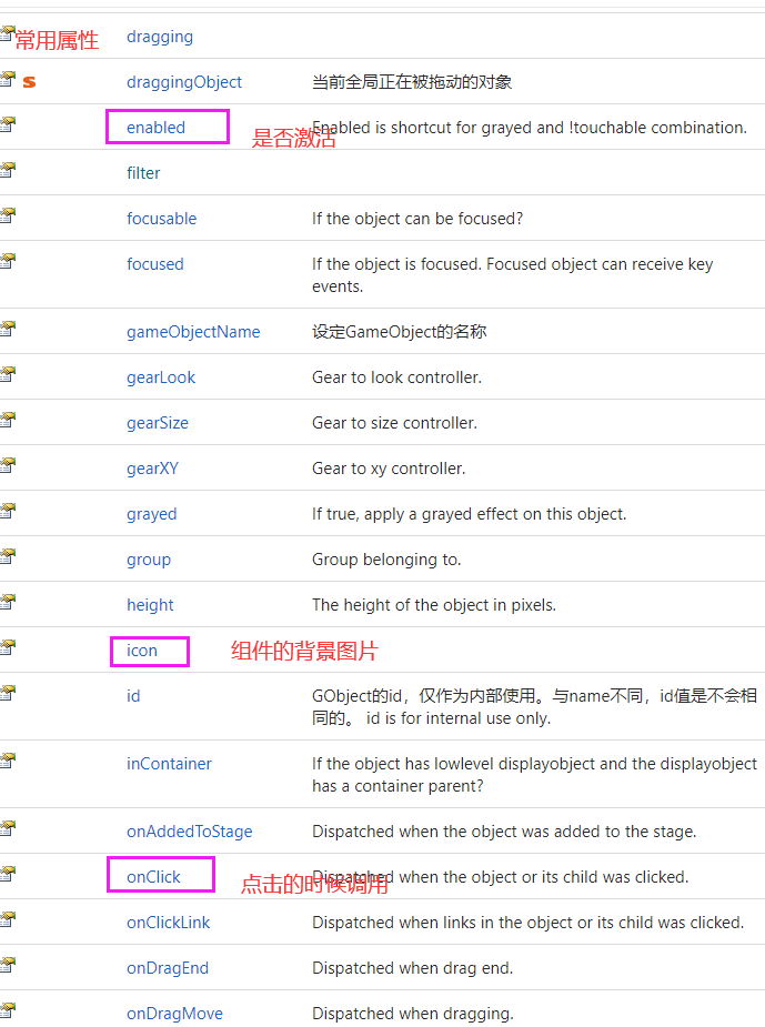 FairyGUI—元件GObject_fairygui置灰-CSDN博客