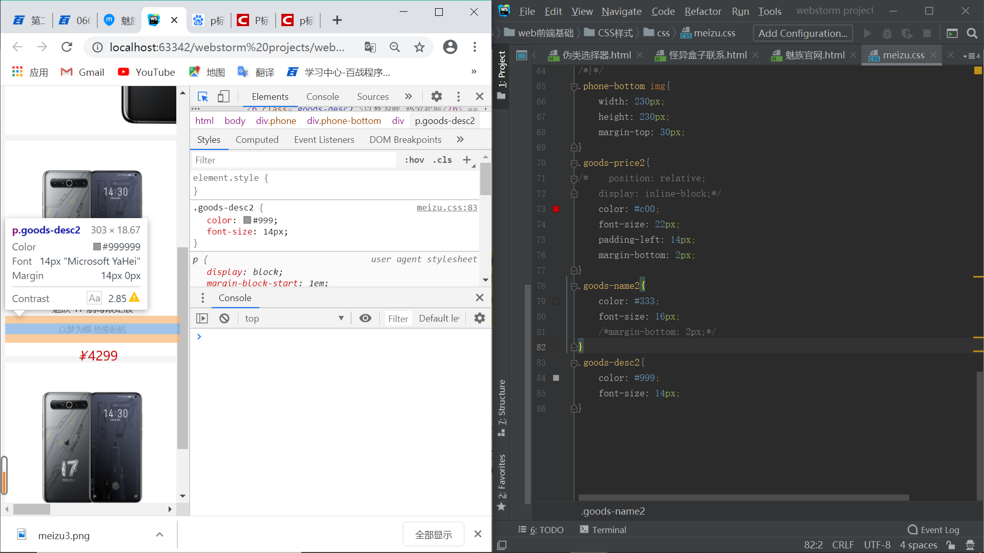 web前端-css实战记录-p、span标签区别_p span-CSDN博客