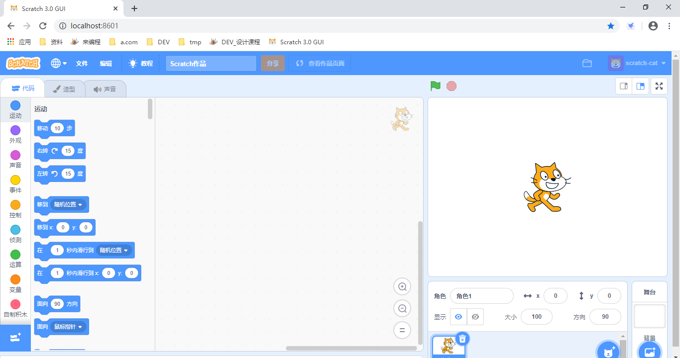 Scratch二次开发1：搭建开发环境_scratch visual studio code-CSDN博客