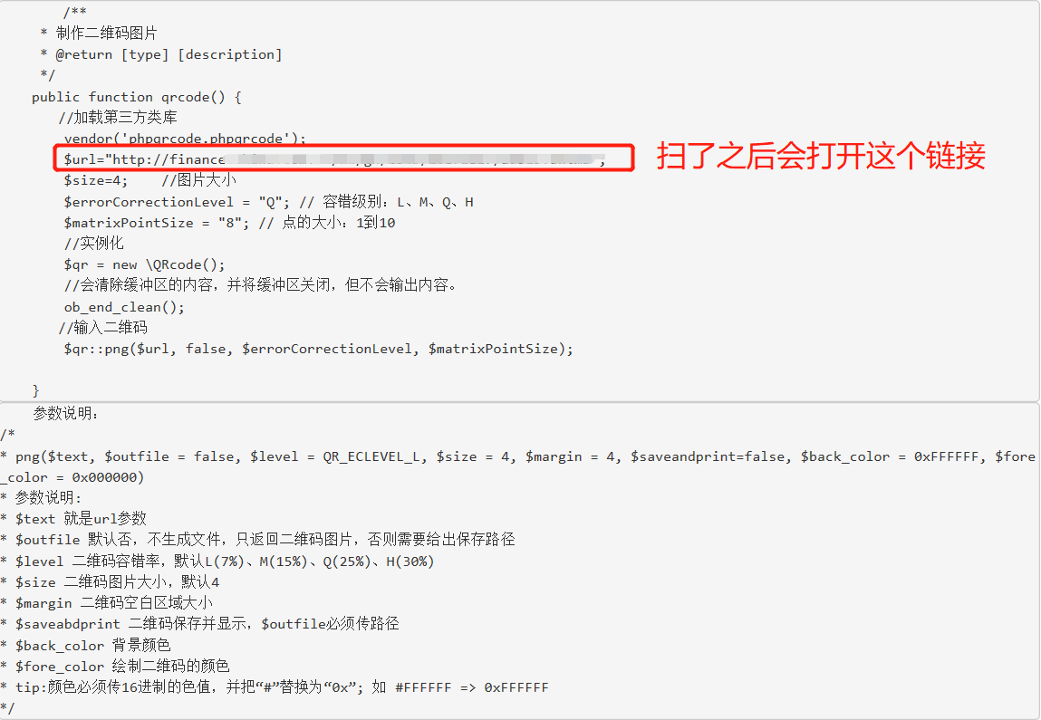 tp5——整合qrcode生成二维码_tp5 qrcode-CSDN博客