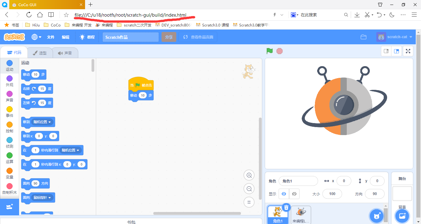 Scratch二次开发1：搭建开发环境_scratch visual studio code-CSDN博客