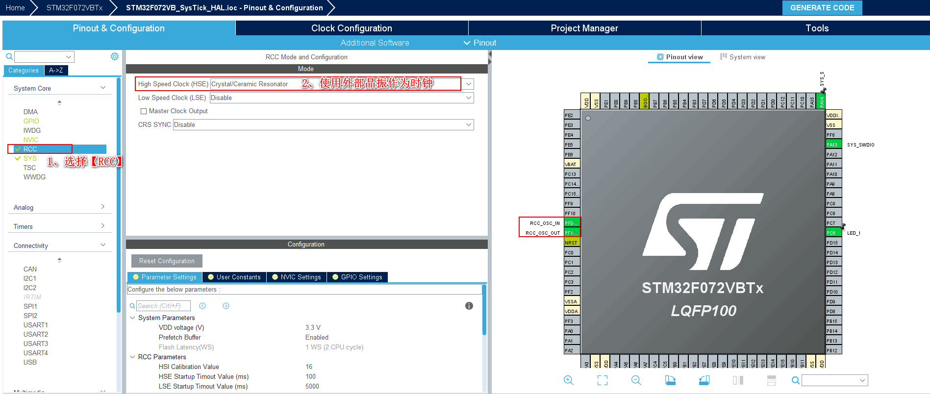 4、【STM32F0系列学习】之—Systick定时器_stm32f071-CSDN博客
