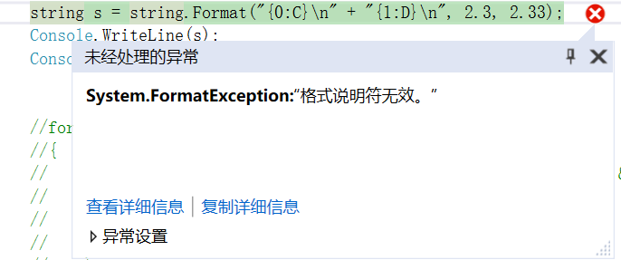 “system Formatexception”类型的未经处理的异常在 Mscorlib Dll 中发生 格式说明符无效。 Qq