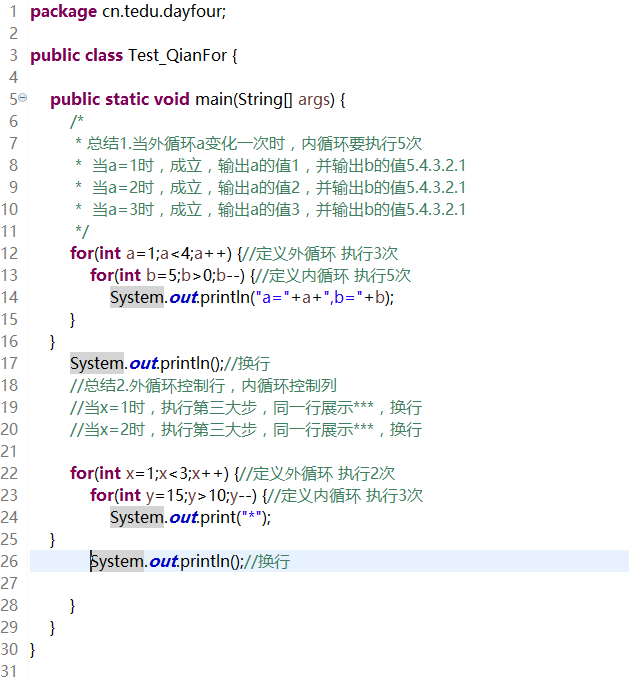 Java for循环及嵌套for循环详解_java 递归 与for循环 嵌套使用详解-CSDN博客
