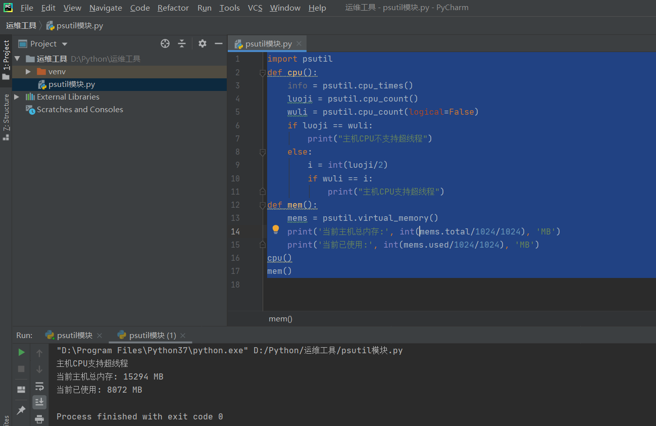 Linux运维对比：Shell运维 VS Python运维_linux 下学习shell还是python-CSDN博客