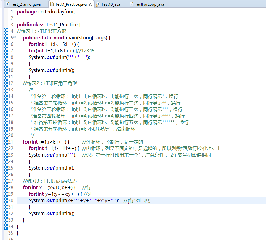 Java for循环及嵌套for循环详解_java 递归 与for循环 嵌套使用详解-CSDN博客