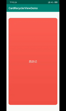 Android Recycleview与AnimatorSet实现画廊中卡片翻转效果_android studio 一组卡片横向滑动动画-CSDN博客