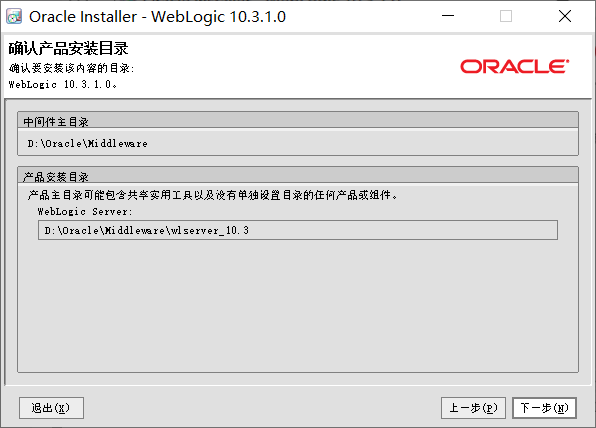 WebLogic安装以及在MyEclipse中的配置和配置数据源图片教程_myeclipse安装weblogic插件-CSDN博客