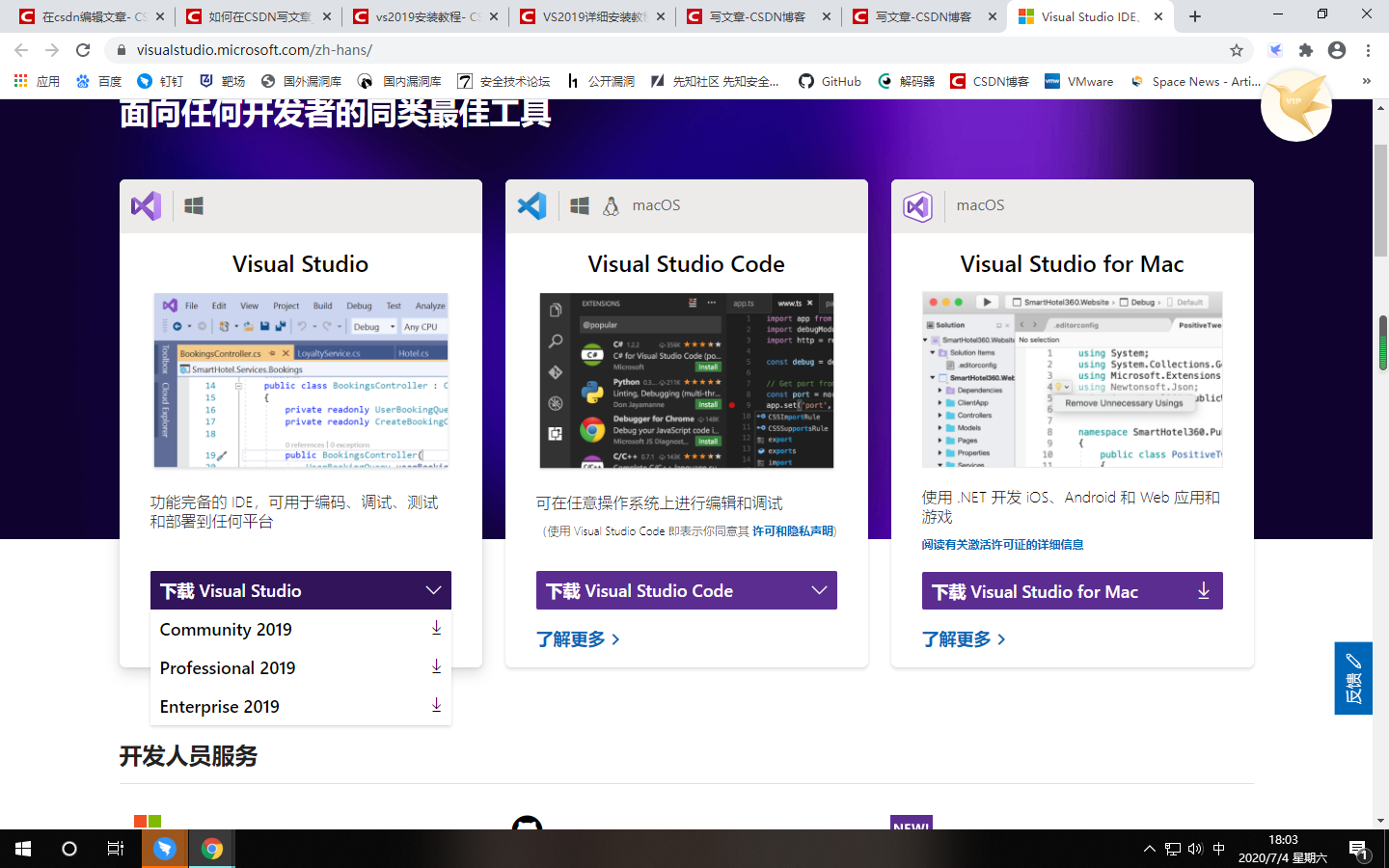 VS2019 彩虹括号插件的下载方法 - 程序员大本营