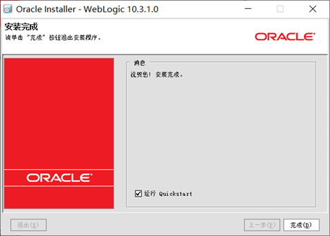 WebLogic安装以及在MyEclipse中的配置和配置数据源图片教程_myeclipse安装weblogic插件-CSDN博客