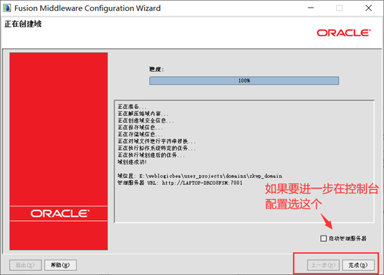 WebLogic安装以及在MyEclipse中的配置和配置数据源图片教程_myeclipse安装weblogic插件-CSDN博客