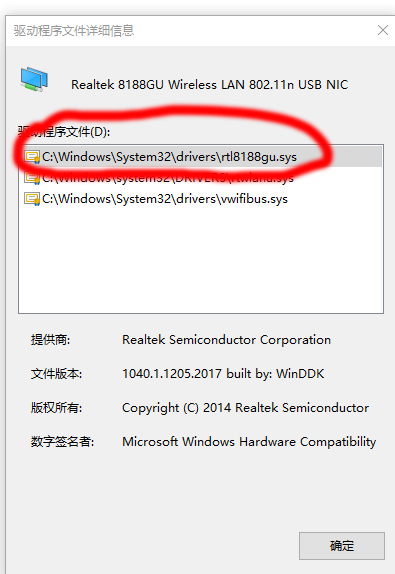 台式电脑windows10蓝屏代码 SYSTEN_THREAD_EXCEPTION_NOT_HANDLED 失败的操作rtl8188gu.sys-CSDN博客