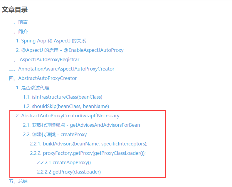 Spring源码分析十五：事务实现① - AutoProxyRegistrar-CSDN博客