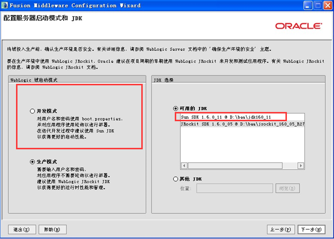 WebLogic安装以及在MyEclipse中的配置和配置数据源图片教程_myeclipse安装weblogic插件-CSDN博客