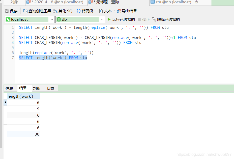 Sql拆分字符串 字符串指定字符个数统计sqlserver 查询一个字符串分割后的个数 Csdn博客