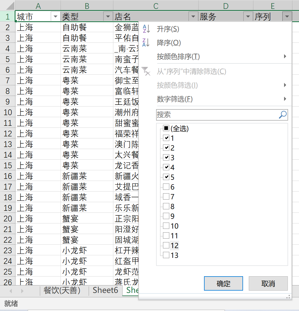 运用excel进行数据分析excel数据分析题 Csdn博客eoi 2560