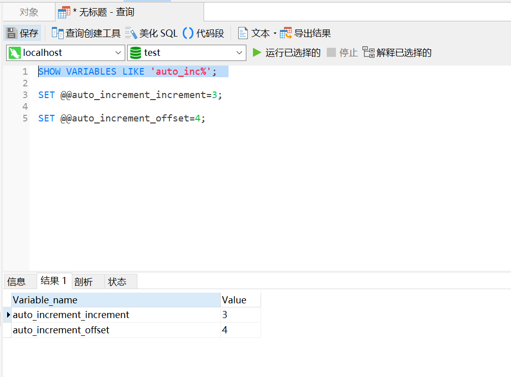 Mysql设置自增初始值和步长 Csdn博客