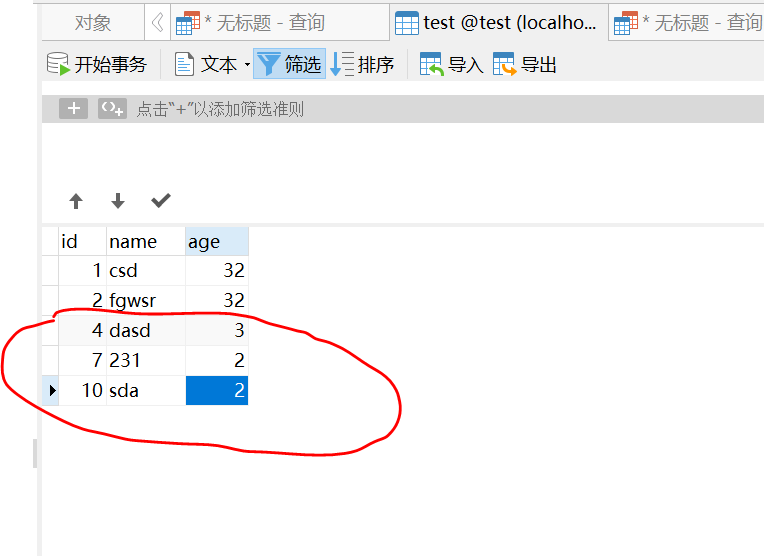 Mysql设置自增初始值和步长 Csdn博客
