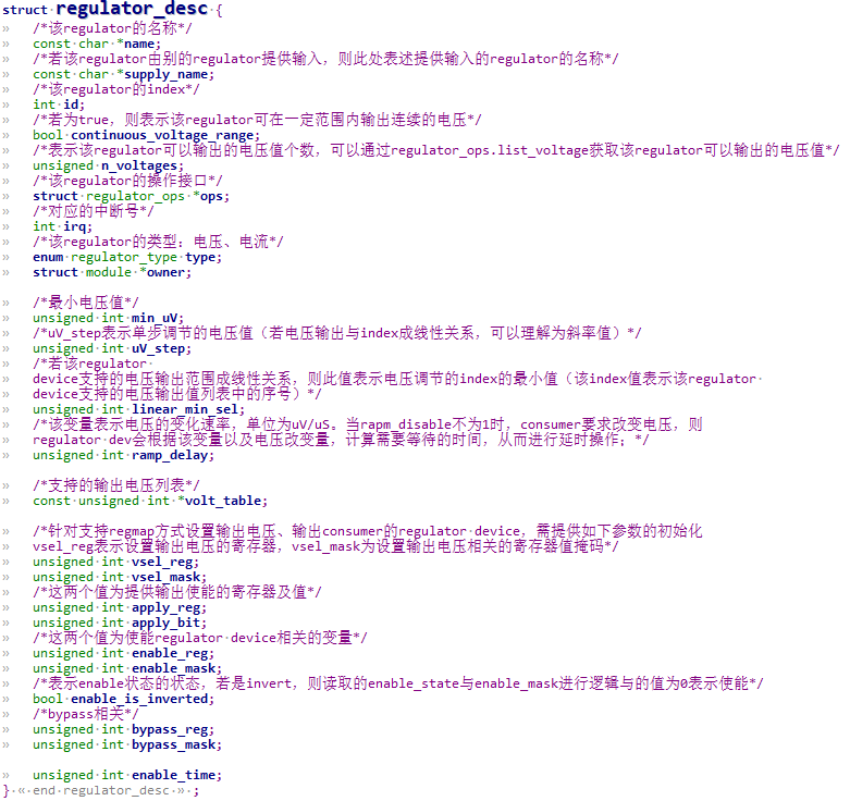 Linux regulator子系统分析之二 从数据结构理解系统实现-CSDN博客