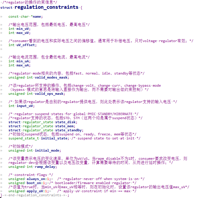 Linux regulator子系统分析之二 从数据结构理解系统实现-CSDN博客
