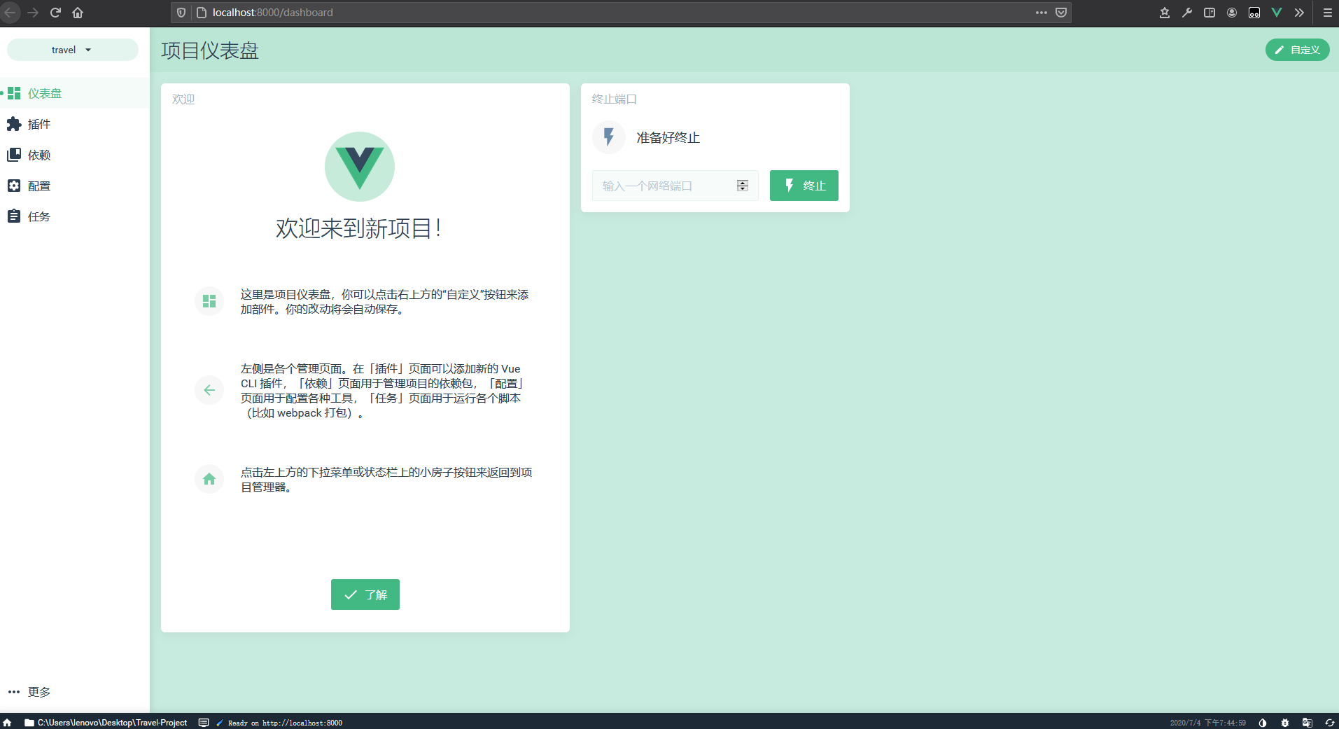 Vue Cli 输入命令vue Ui 没效果 解决办法解决vue Cli输入命令vue Ui没效果的问题 Csdn博客 