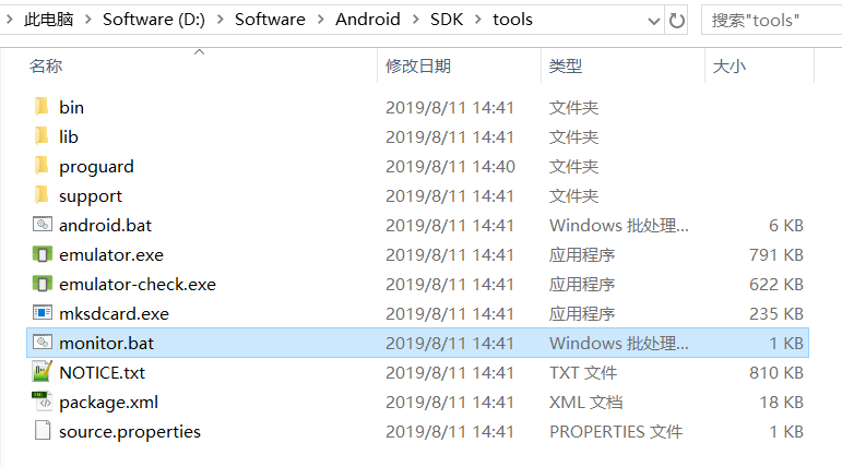 在Android Studio3.6中打开Android Device Monitor的一种解决方案_android device monitor下载-CSDN博客