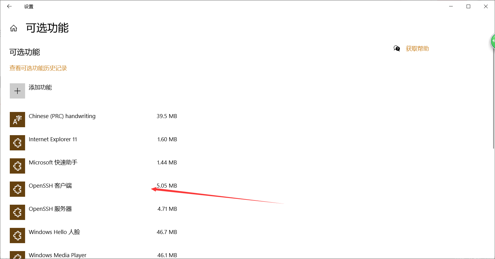 使用ipad上的termius app直连win10电脑进行远程编程！！！_termius连接本地主机-CSDN博客