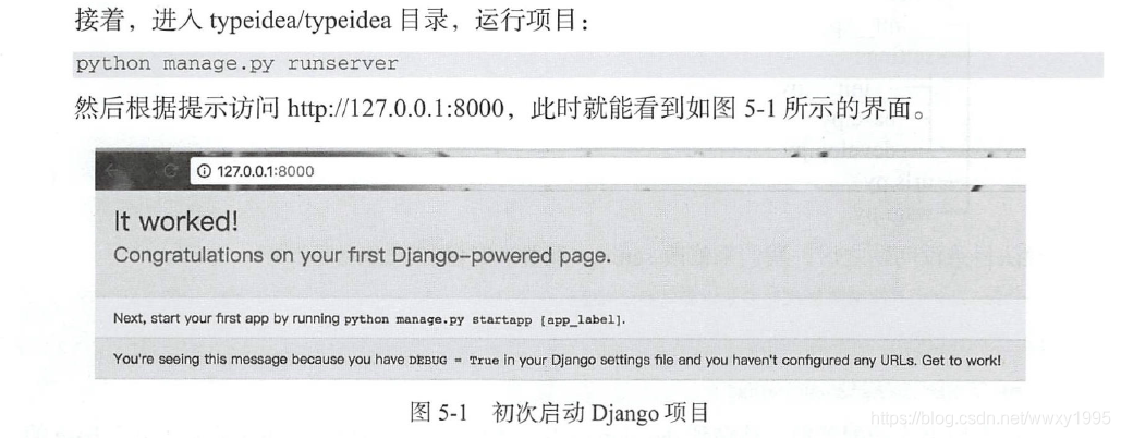 Django Web项目启动以及model层设计基础web层和model的联系 Csdn博客