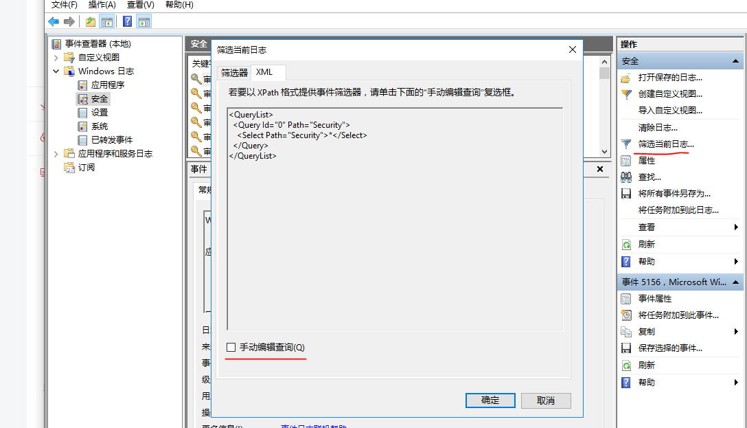 使用XPath 过滤 Windows 事件管理器_xpath 应用事件日志查询-CSDN博客