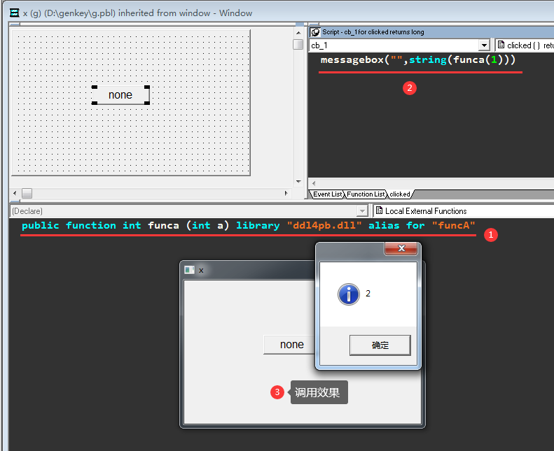 vc++ 2017 编写pb(powerbuilder)可以调用的dll库程序（含C语言字符串处理函数）_pb调用dll 的流程-CSDN博客