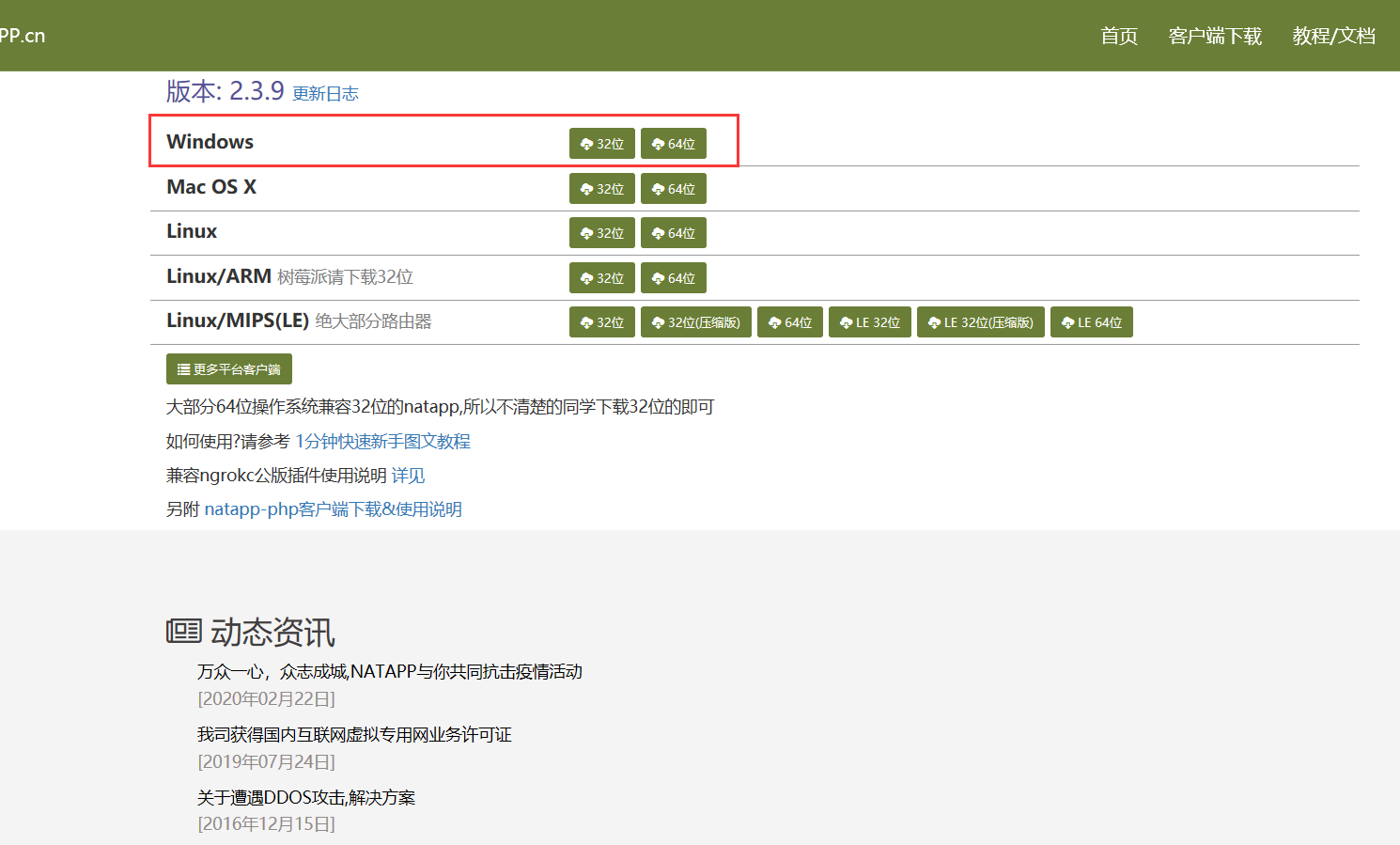 基于Windows10的IIS使用内网穿透搭建让所有人都能访问的Django网站_怎么用python创建一个所有用户都能打开的网站-CSDN博客
