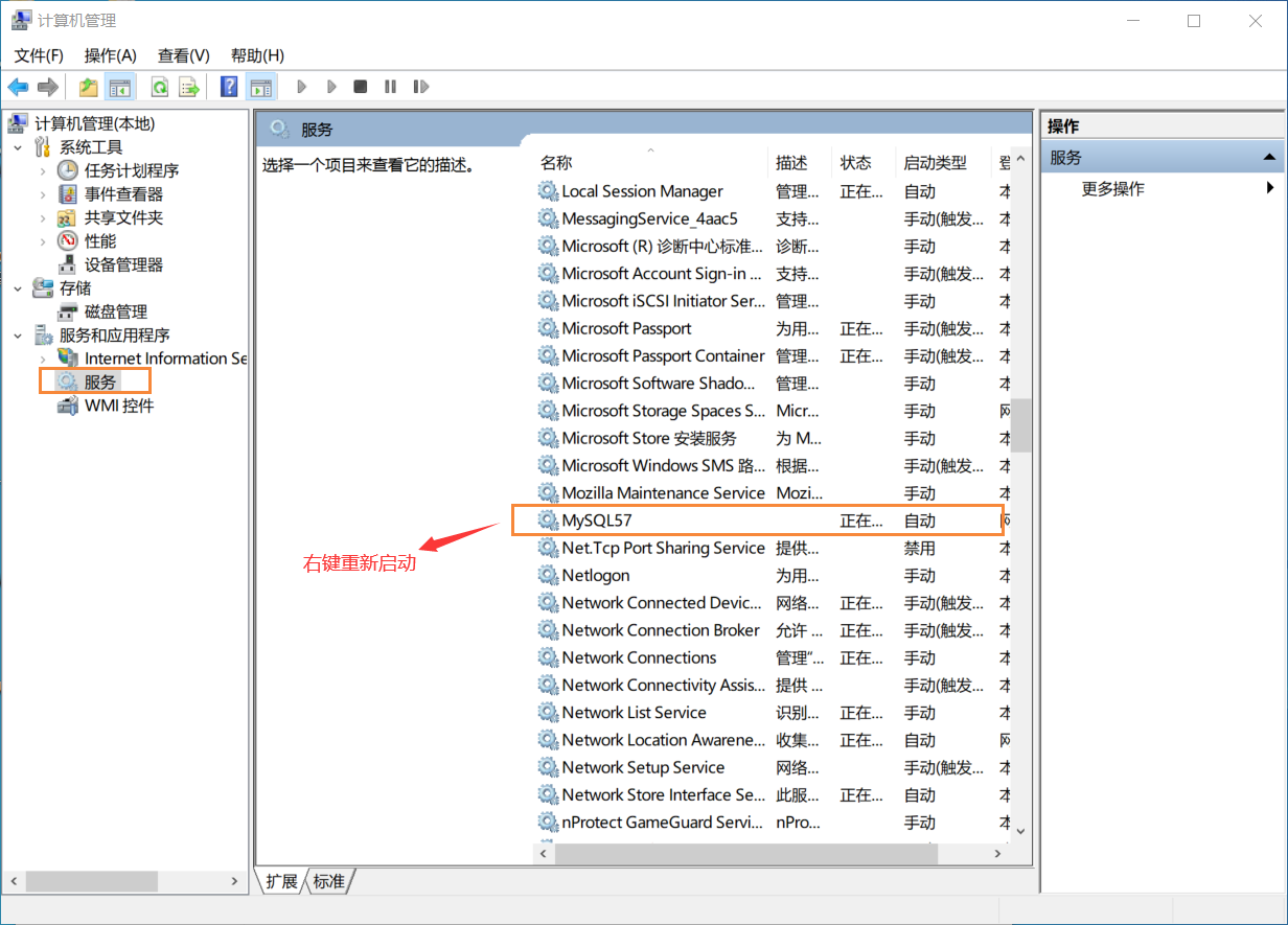Mysql 5 7 修改中文字符编码 My Sql5 7改中文 Csdn博客
