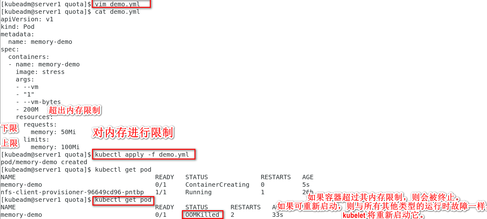 k8s容器资源限制（内存限制、CPU限制、namespace的资源限制与资源配额）_容器资源gi-CSDN博客