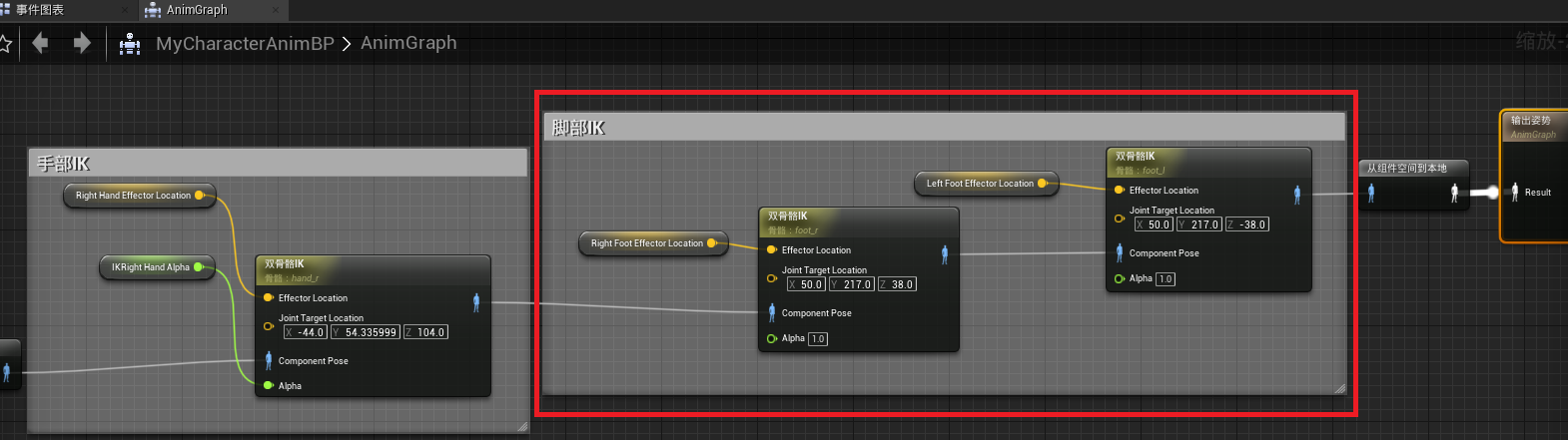 学习UE4动画蓝图：配置脚部IK_ue里防止脚下陷的设置-CSDN博客