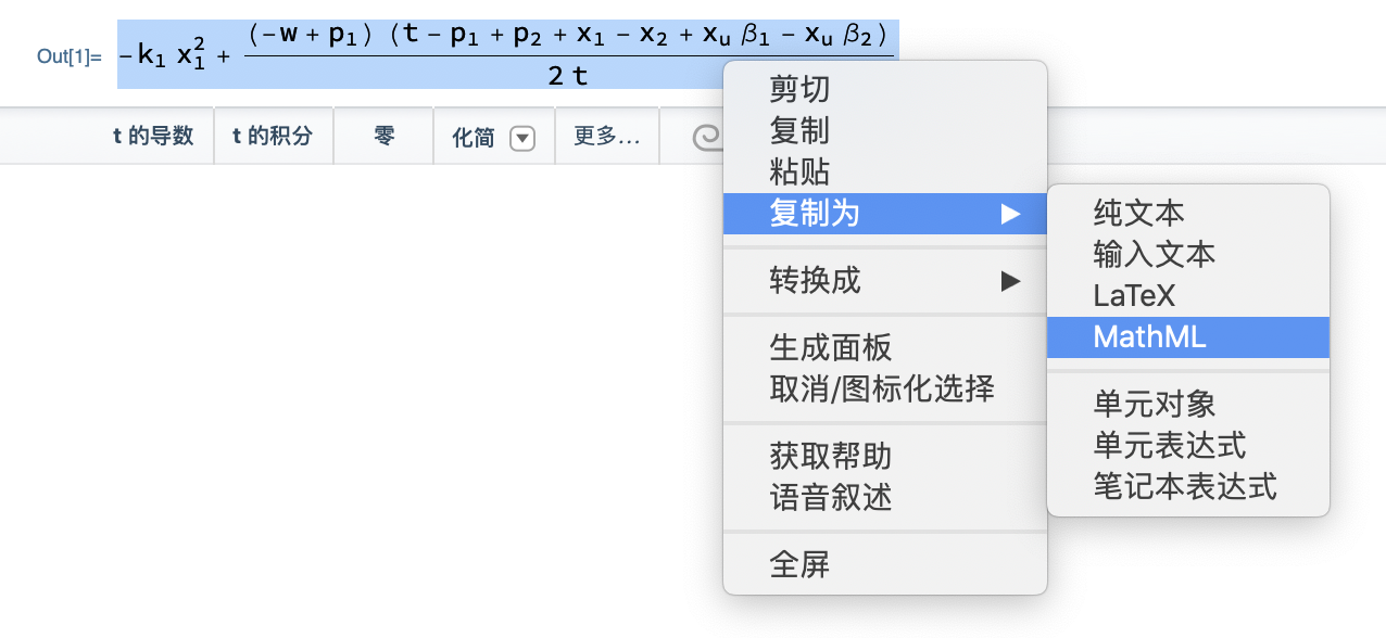 【Mathematica】如何将Mathematica中的结果直接复制到Word公式中_mathml代码怎么导入word-CSDN博客