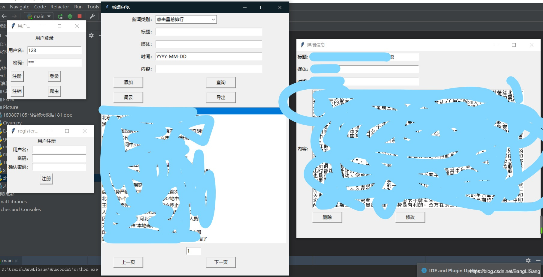 (python爬虫)新浪新闻数据爬取与清洗新浪新闻数据管理系统mysql爬取1000条新闻数据集然后数据清洗特征提取 Csdn博客