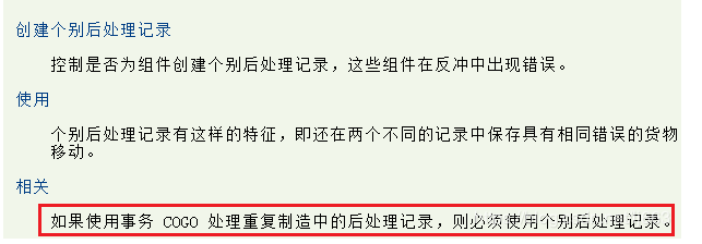 SAP中MF47和COGI的应用区别分析_sap mf47-CSDN博客