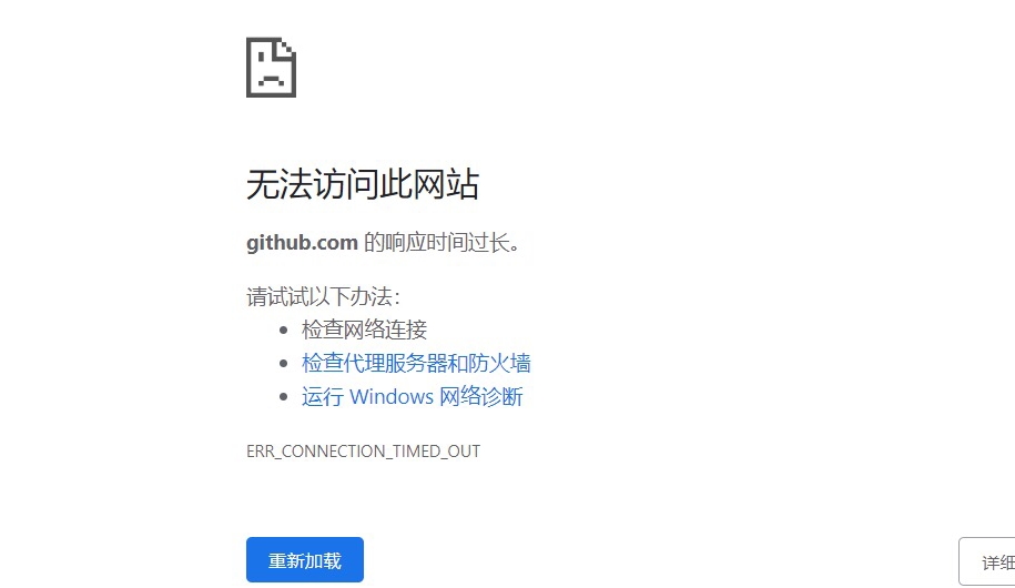 你的电脑是不是github访问一段时间又不能访问了？提示无法访问此网站。教你原理，这次学会就不用再百度github时好时坏 Csdn博客 