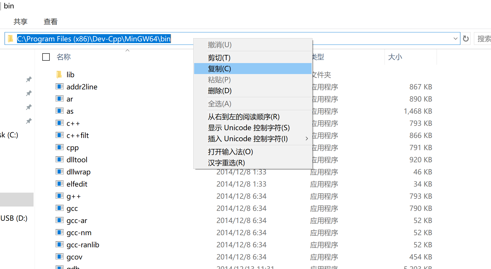 sublime安装教程并配置C++环境_sublime bian yi c++-CSDN博客