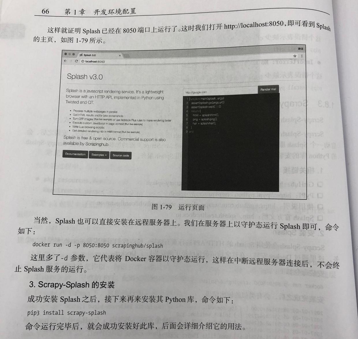 通过 Docker 安装、启动、关闭 Splash & 安装 scrapy-splash_docker停用splash-CSDN博客