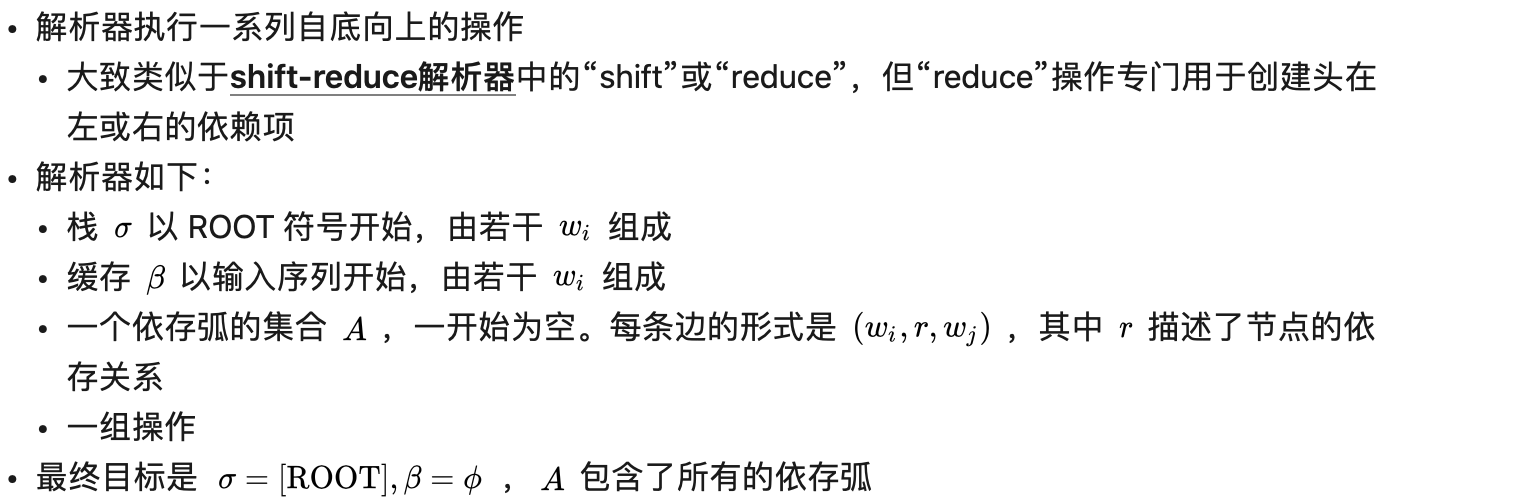 2019年CS224N课程笔记-Lecture 5: Linguistic Structure: Dependency Parsing_基于句法分析工具的句子依赖树-CSDN博客