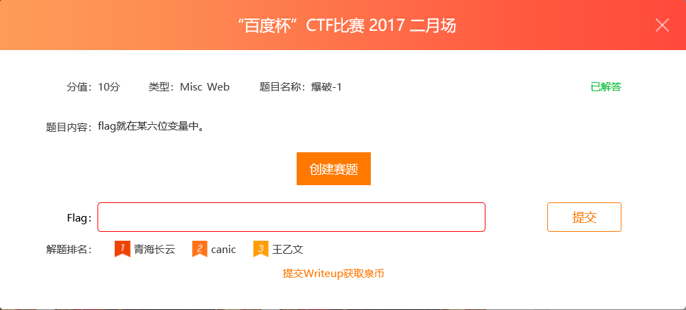 i春秋CTF-WEB题解(一)_ctf解题 web题 hello-CSDN博客