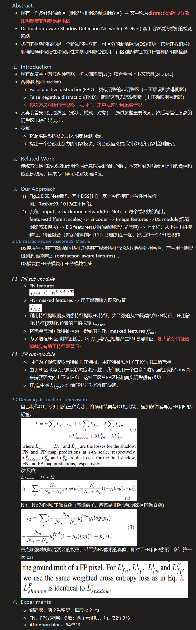 阴影消除论文简读：2019-CVPR-Distraction-aware Shadow Detection-CSDN博客