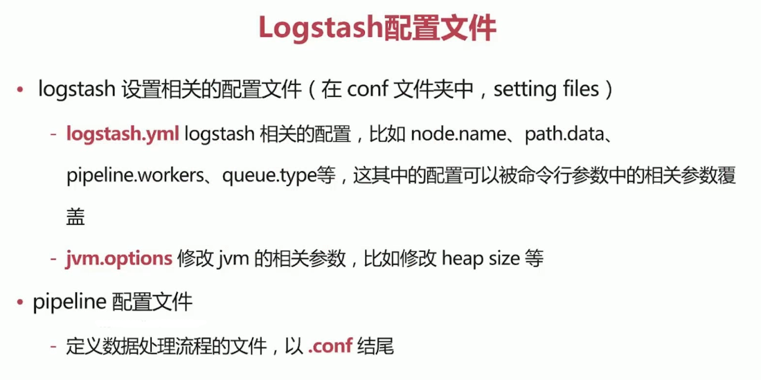 logstash简介及架构（一篇精通直接上手）_logstash架构-CSDN博客