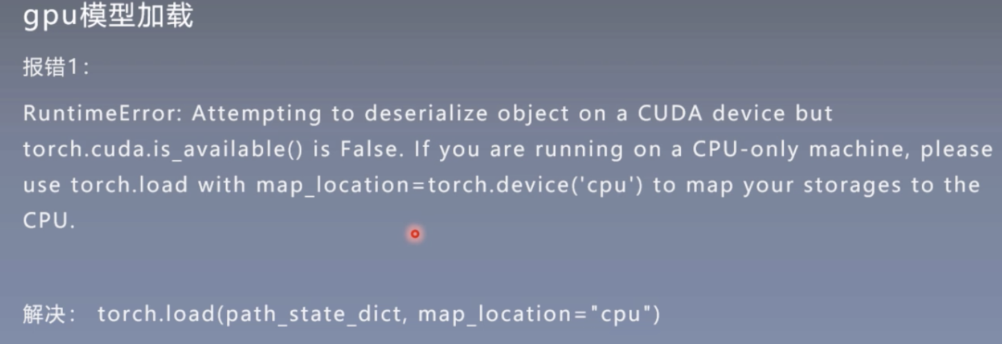 Pytorch设备选择,多GPU训练_torch tensor 多个gpu-CSDN博客