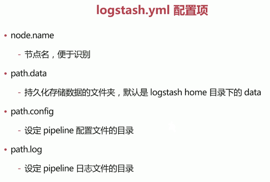 logstash简介及架构（一篇精通直接上手）_logstash架构-CSDN博客